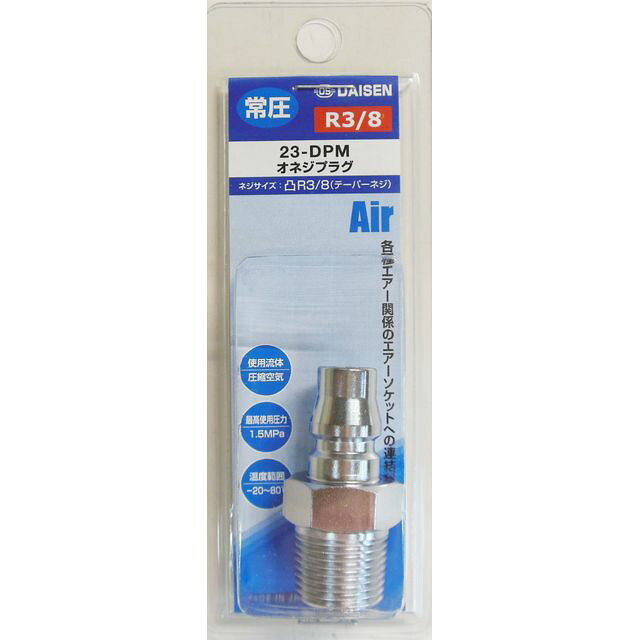 【仕様】 ●最高使用圧力:1.5Mpa ●耐圧力:2.0Mpa(20kgf/cm2) ●温度範囲:−20℃〜80℃ ●材質:鋼鉄 【内容量】 1ケ 他のサイズはこちら 在庫のない商品は検索に表示されない場合がございます