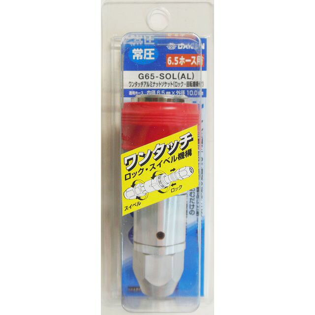 【仕様】 ●最高使用圧力:1.0Mpa ●耐圧力:1.5Mpa(15kgf/cm2) ●温度範囲:−20℃〜80℃ ●材質:アルミ製 【内容量】 1ケ 他のサイズはこちら 在庫のない商品は検索に表示されない場合がございます