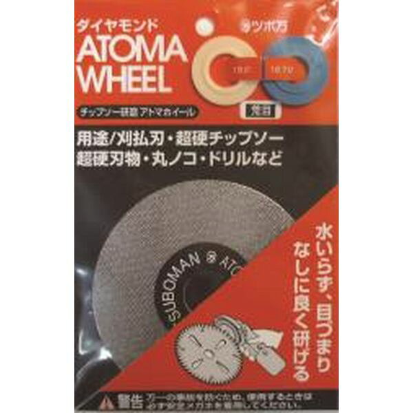 HDG-100用アトマホイール 【仕様】 ●外径100mm×穴径20mm ●リングΦ15・12.7 ●＃140荒目 【内容量】 1枚 他のサイズはこちら 在庫のない商品は検索に表示されない場合がございます