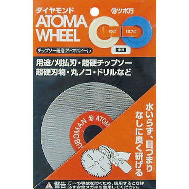 HDG-100用アトマホイール 【仕様】 ●外径100mm×穴径20mm ●リングΦ15・12.7 ●＃400中目 【内容量】 1枚 他のサイズはこちら 在庫のない商品は検索に表示されない場合がございます