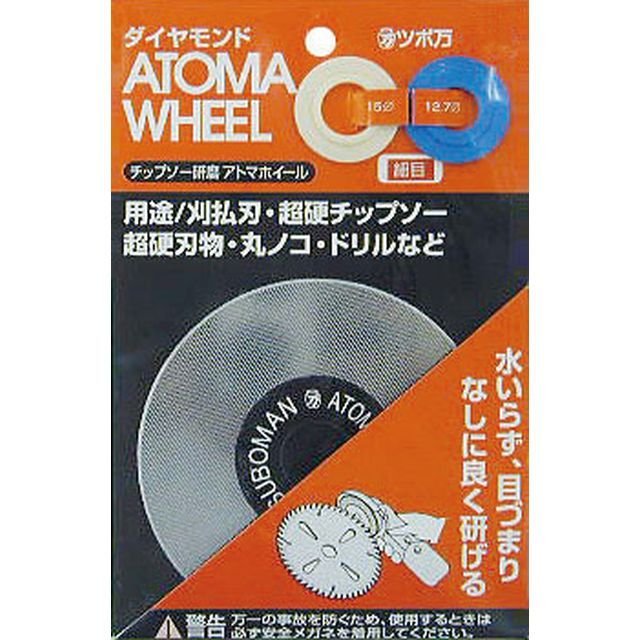 HDG-100用アトマホイール 【仕様】 ●外径100mm×穴径20mm ●リングΦ15・12.7 ●＃600細目 【内容量】 1枚 他のサイズはこちら 在庫のない商品は検索に表示されない場合がございます