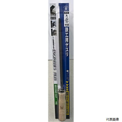 鉄をはじめ、銅、真鍮、アルミ、プラスチックなどの研削に。 【特長】 ●手になじみやすい木柄付です。 【商品情報】 ●品番：TE-8 ●形状：丸 ●目の種類：中目 ●刃長：200mm 【入数】 ●1ヶ 他のサイズはこちら 在庫のない商品は検索...
