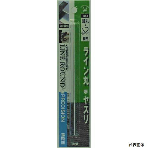 【特長】 ●丸穴など小径の狭い部分の使用に適しています。 【商品情報】 ●品番：LM-3 ●形状：丸 ●刃長：50mm ●全長：100mm 【入数】 ●1ヶ 他のサイズはこちら 在庫のない商品は検索に表示されない場合がございます