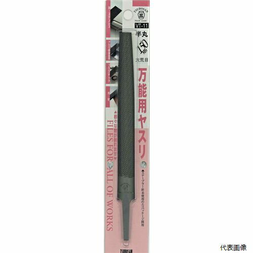 【特長】 ●手になじみやすいグリップ付きです。 【用途】 ●従来の荒目より荒い大荒目。大荒目を採用することにより、あらゆるワークに対応します。 【商品情報】 ●品番：VT-11 ●形状：半丸 ●目の種類：大荒目 ●刃長：150mm 【入数】...