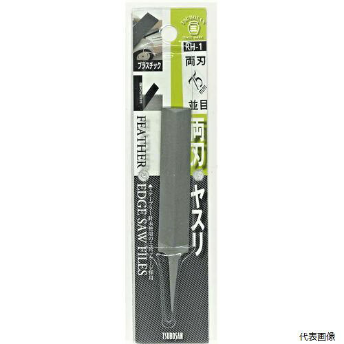 【用途】 ●のこ刃の目立て修正に使用します。 【商品情報】 ●品番：RH-1 ●目の種類：並目 ●刃長：75mm ●全長：105mm 【入数】 ●1ヶ 他のサイズはこちら 在庫のない商品は検索に表示されない場合がございます