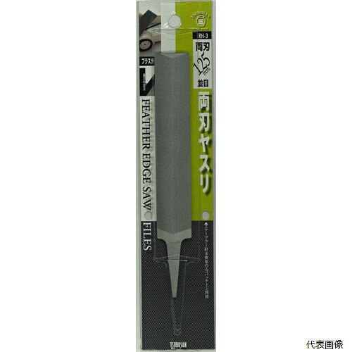 【用途】 ●のこ刃の目立て修正に使用します。 【商品情報】 ●品番：RH-3 ●目の種類：並目 ●刃長：125mm ●全長：165mm 【入数】 ●1ヶ 他のサイズはこちら 在庫のない商品は検索に表示されない場合がございます
