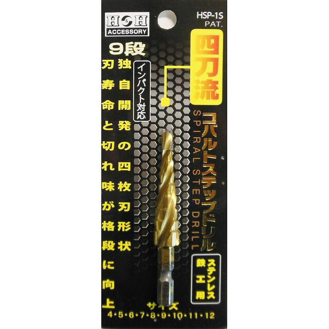 独自開発の4枚刃形状!刃寿命と切れ味が格段に向上!穴あけ・下穴拡大・面取り・バリ取りなどの作業がこれ1本で対応できます。 【仕様】 ●六角軸（6.35mm） ●14.4Vインパクト対応 【商品サイズ】 9段（4−12） 【用途】 ●ステンレ...
