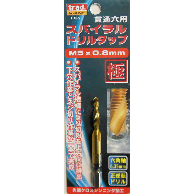 スパイラル機構により切粉を上方向に排出!下穴作業とねじ切り作業が1本で完成!正逆転ドリルで使用可能! 【仕様】 ●最大加工板厚:6mm 【商品サイズ】 M5×0．8 【用途】 ●アルミ・真鍮・鉄・ステンレス 【材質】 ●HSS-M2 【入数...