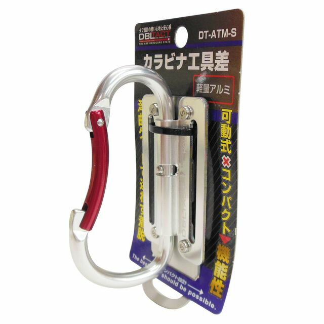 左右に折りたためる可動式タイプ! 使用しない時はたためて作業の邪魔になりません! 【特長】 ●コンパクトなプレート設計なので、腰回りスッキリ！ ●幅広い落下防止用穴なので道具が使いやすく作業性アップ！ ●使いやすい8mm線径で作業性抜群！ ...