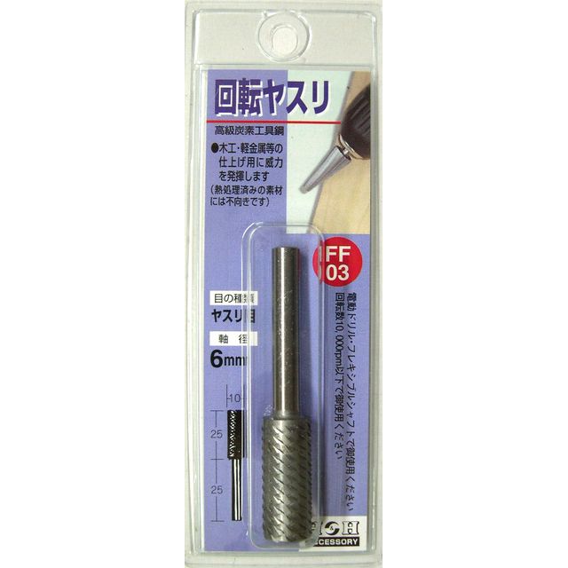 木工・軽金属などに仕上げに威力を発揮します。 【特長】 円筒型 【商品サイズ】 外径×刃長×軸径 10mm×25mm×6mm 【用途】 ●木工・軽金属等の仕上げ用に威力を発揮します 【材質】 ●炭素工具鋼 【内容量】 1ヶ 他のサイズはこち...