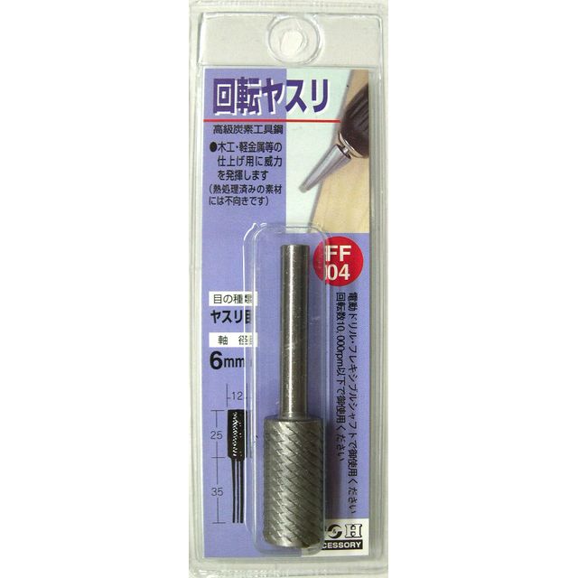 木工・軽金属などに仕上げに威力を発揮します。 【特長】 円筒型 【商品サイズ】 外径×刃長×軸径 12mm×25mm×6mm 【用途】 ●木工・軽金属等の仕上げ用に威力を発揮します 【材質】 ●炭素工具鋼 【内容量】 1ヶ 他のサイズはこち...