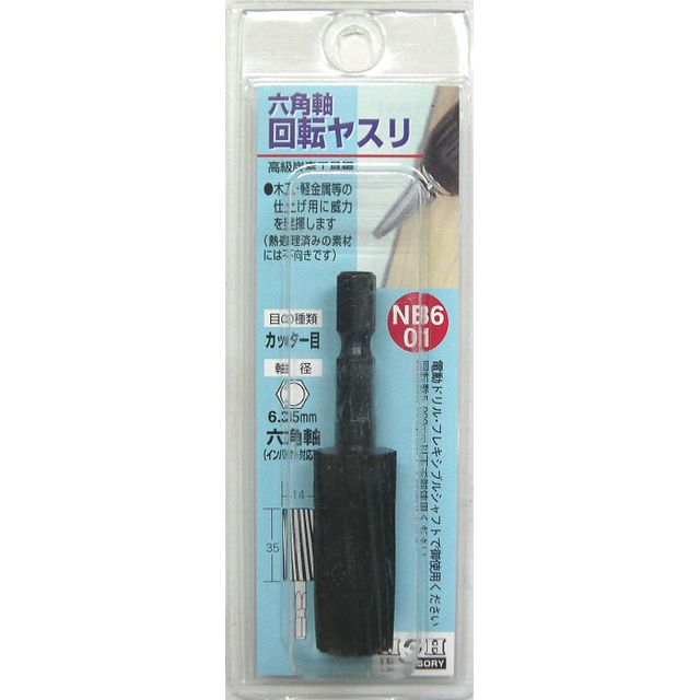 木工・軽金属等の仕上げ用に! 【特長】 円筒型 【仕様】 ●軸径:6.35mm六角軸 【商品サイズ】 外径×刃長 14mm×35mm 【用途】 ●木工・軽金属の仕上げ用に 【材質】 ●炭素工具鋼 【注意】 熱処理済みの素材には不向きです。 ...
