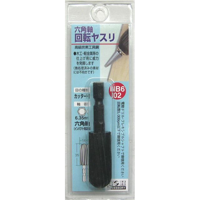 木工・軽金属等の仕上げ用に! 【特長】 円筒先丸型 【仕様】 ●軸径:6.35mm六角軸 【商品サイズ】 外径×刃長 14mm×35mm 【用途】 ●木工・軽金属の仕上げ用に 【材質】 ●炭素工具鋼 【注意】 熱処理済みの素材には不向きです...