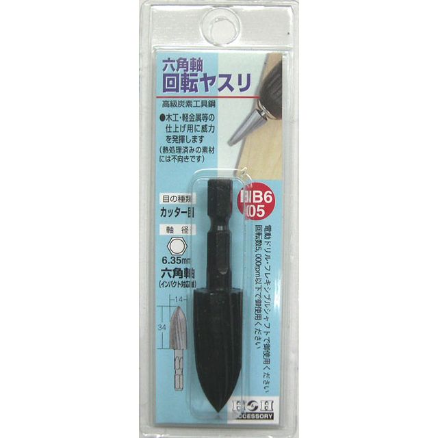木工・軽金属等の仕上げ用に! 【特長】 砲弾型 【仕様】 ●軸径:6.35mm六角軸 【商品サイズ】 外径×刃長 14mm×34mm 【用途】 ●木工・軽金属の仕上げ用に 【材質】 ●炭素工具鋼 【注意】 熱処理済みの素材には不向きです。 ...