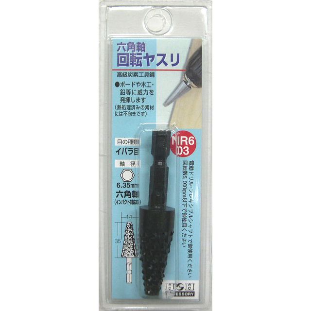 ボードや木工・鉛などに威力を発揮! 【特長】 円錐先丸型 【仕様】 ●軸径:6.35mm六角軸 【商品サイズ】 外径×刃長 14mm×35mm 【用途】 ●ボードや木工・鉛用に 【材質】 ●炭素工具鋼 【注意】 熱処理済みの素材には不向きで...