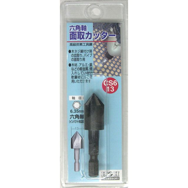 木ネジ締め付け時の皿取り・パイプの面取り用に! 木材、アルミ、鋼などの軽金属、焼き入れしていない難鋼材にも仕様できます! 【商品サイズ】 刃径×軸径 13mm×6.35mm 【用途】 ●木ネジ締め付け時の皿取り・パイプの面取り用 ●木材、ア...