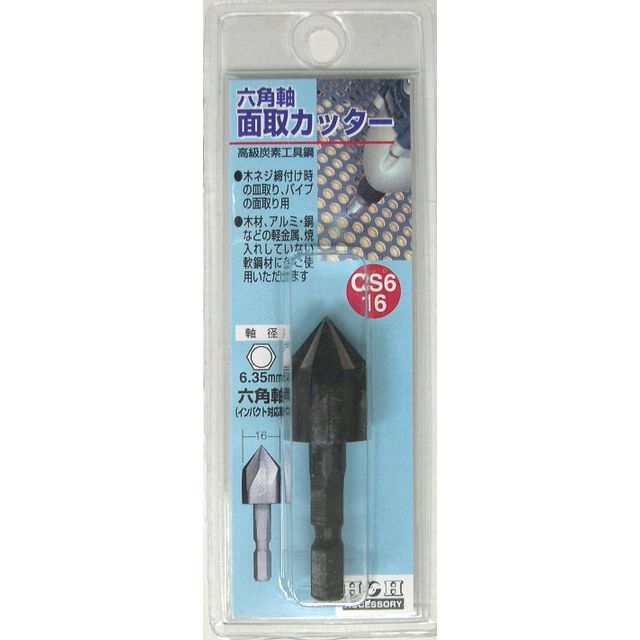 木ネジ締め付け時の皿取り・パイプの面取り用に! 木材、アルミ、鋼などの軽金属、焼き入れしていない難鋼材にも仕様できます! 【商品サイズ】 刃径×軸径 16mm×6.35mm 【用途】 ●木ネジ締め付け時の皿取り・パイプの面取り用 ●木材、ア...
