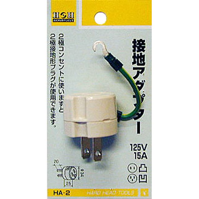 【特長】 ●2種コンセントに使うと2極接地形プラグが使用できます。フック端子 【仕様】 ●15A×125V 【入数】 ●1ヶ 他のサイズはこちら 在庫のない商品は検索に表示されない場合がございます