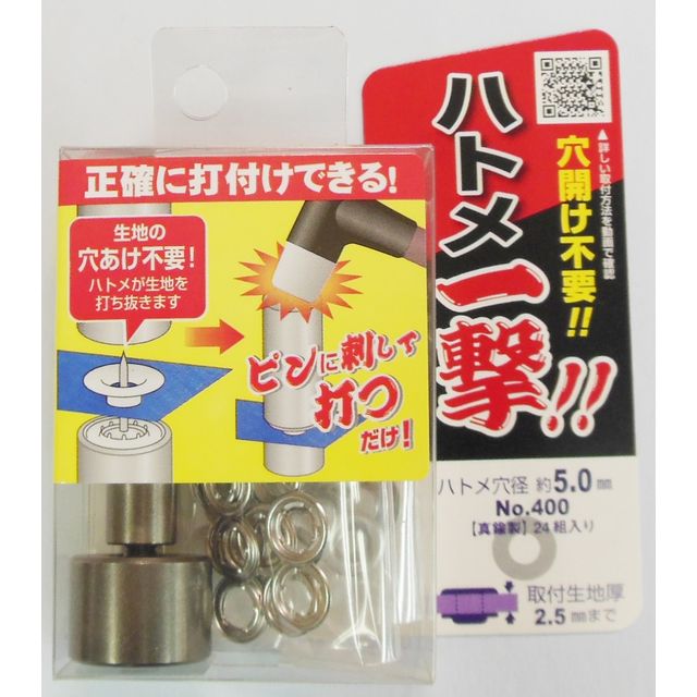 穴あけ不要! 【商品サイズ】 ハトメ穴径　約5.0mm 【材質】 真鍮製 【内容量】 1ヶ 他のサイズはこちら 在庫のない商品は検索に表示されない場合がございます