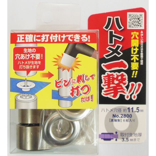 穴あけ不要! 【商品サイズ】 ハトメ穴径　約11.5mm 【材質】 真鍮製 【内容量】 1ヶ 他のサイズはこちら 在庫のない商品は検索に表示されない場合がございます