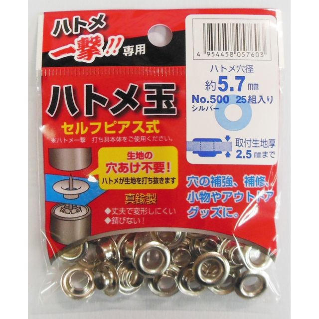 穴あけ不要! 【商品サイズ】 ハトメ穴径　約5.7mm 【材質】 真鍮製 【内容量】 1ヶ 他のサイズはこちら 在庫のない商品は検索に表示されない場合がございます