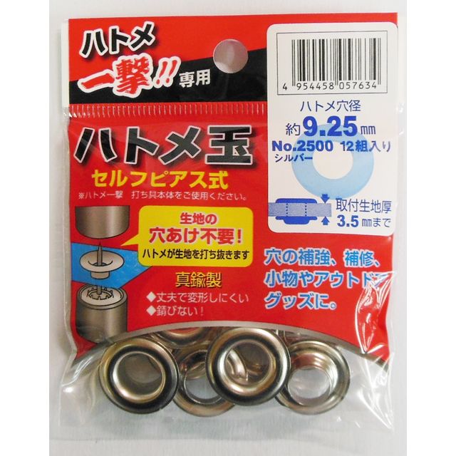 穴あけ不要! 【商品サイズ】 ハトメ穴径　約9.25mm 【材質】 真鍮製 【内容量】 1ヶ 他のサイズはこちら 在庫のない商品は検索に表示されない場合がございます