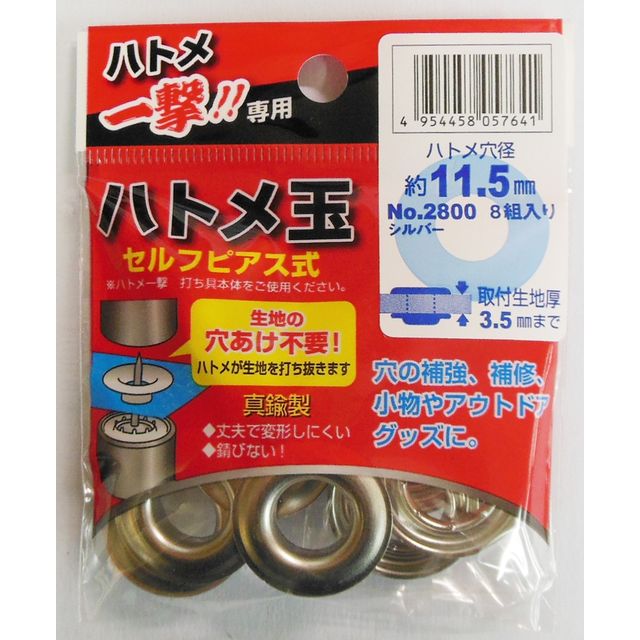 穴あけ不要! 【商品サイズ】 ハトメ穴径　約11.5mm 【材質】 真鍮製 【内容量】 1ヶ 他のサイズはこちら 在庫のない商品は検索に表示されない場合がございます