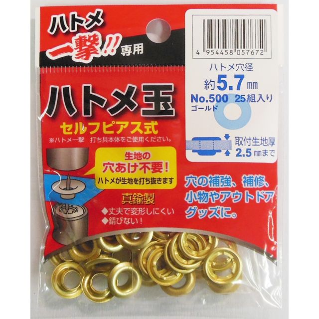 穴あけ不要! 【商品サイズ】 ハトメ穴径　約5.7mm 【材質】 真鍮製 【内容量】 1ヶ 他のサイズはこちら 在庫のない商品は検索に表示されない場合がございます