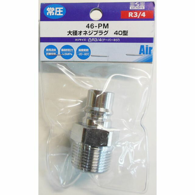 【仕様】 ●最高使用圧力:1.5Mpa ●耐圧力:2.0Mpa(20kgf/cm2) ●温度範囲:−20℃〜80℃ ●材質:鋼鉄 【内容量】 1ケ 他のサイズはこちら 在庫のない商品は検索に表示されない場合がございます