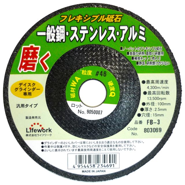 作業面の溝で静音・衝撃吸収・焼けが少ない 【特長】 作業面の溝で静音・衝撃吸収・焼けが少ない 【仕様】 ●最高周速度：4300m/min ●最高使用回転数：13500rpm 【商品サイズ】 外径×厚さ×穴径 100mm×2.5mm×15mm...