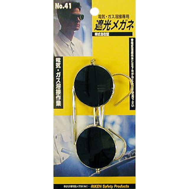 【特長】 ●ガス溶接作業に 【材質】 ●レンズ:プラスチック製（遮光度3相当） ●フレーム:メタル（単式自在） 【内容量】 1ヶ 他のサイズはこちら 在庫のない商品は検索に表示されない場合がございます