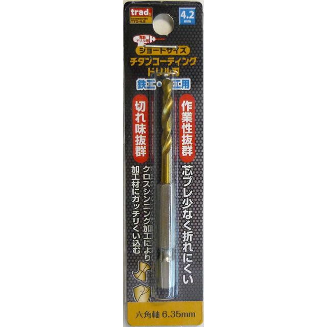 鉄工・木工・軽金属・合成樹脂などの穴あけに 【商品サイズ】 4．2mm 【材質】 ●ドリル刃:HSS鋼チタンコーティング ●六角軸部:S45C 【内容量】 1ヶ 他のサイズはこちら 在庫のない商品は検索に表示されない場合がございます