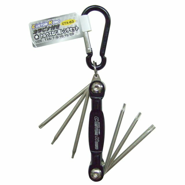 カラビナ付きで収納に便利! 【特長】 ●折れ込み式のレンチ＆ビットシリーズ ●収納に便利なカラビナ付き ●店頭で引き立つディスプレイボックス有ります 【セット内容／付属品】 ●TX6／7／8／10／15／20 【内容量】 1ヶ 他のサイズは...