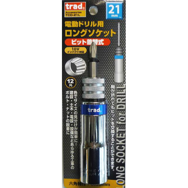 ボルト・ナットの脱着に 【特長】 ●色でサイズの見分けが簡単 ●軸が折れても交換できる、ビット差し替え式 【仕様】 ●軸径：6.35mm(六角軸) ●全長：130mm ●ソケット全長：95mm ●穴角：12角 【商品サイズ】 21mm 【材...