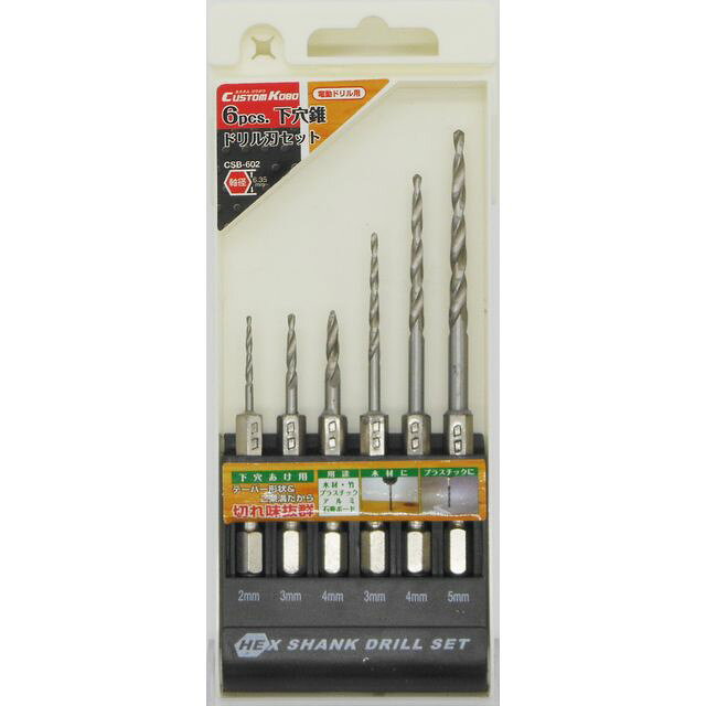 テーパー形状＆二条溝だから切れ味抜群! 【仕様】 ●電気ドリル用 ●軸径・6.35mm 【用途】 ●木材・竹・プラスチック・アルミ・石膏ボード穴あけに 【材質】 ●ドリル刃材質：HSS鋼 ●六角軸部材質：S45C 【セット内容／付属品】 ●...