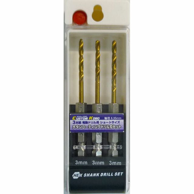 シンニング加工によりガッチリ食い込み切れ味抜群(3.0mm以上) 【特長】 ●ショートサイズだから作業性抜群 ●ドリル刃がしっかり安定し、抜けにくい構造になっています。 【商品サイズ】 刃径3.0mm 【用途】 ●鉄工、木工、軽金属、合成樹...