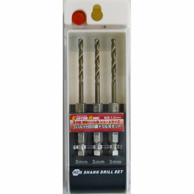 シンニング加工によりガッチリ食い込み切れ味抜群(3.0mm以上) 【特長】 ●ショートサイズだから作業性抜群 ●ドリル刃がしっかり安定し、抜けにくい構造になっています。 【商品サイズ】 刃径3.0mm 【用途】 ●ステンレス、鉄工、木工、軽...