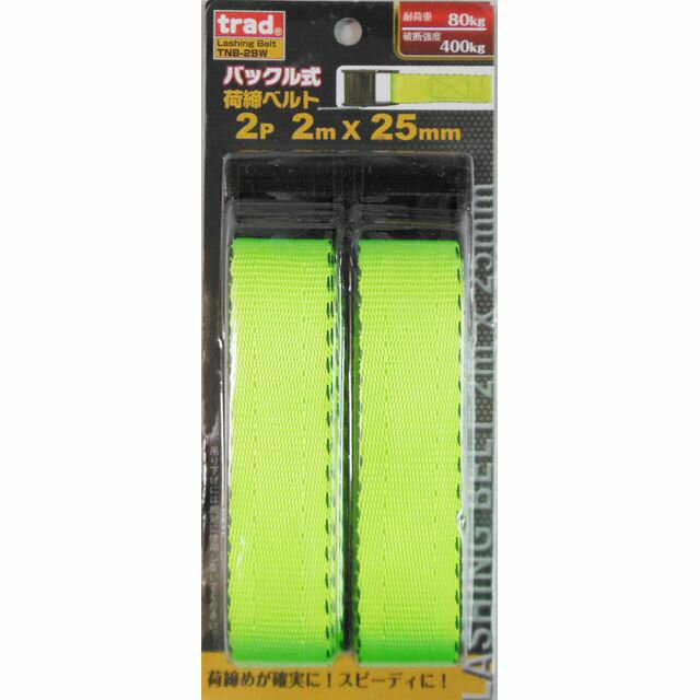 簡単に荷締めが出来る! 【仕様】 耐荷重80kg 破断強度400kg 【商品サイズ】 ベルト長さ2m ベルト幅25mm 【用途】 ●軽量物の荷締めに ●家庭内や倉庫の荷崩れ防止に ●旅行や収納時などのケースの開き防止に 【材質】 ●ベルト:...