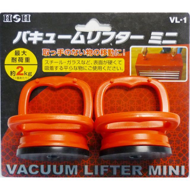 取っ手のない物の移動に! 【特長】 ●スチール・ガラスなど表面が硬くて吸着する平らな物にご使用ください 【仕様】 ●最大耐荷重:約2kg(1個当たり) 【商品サイズ】 70×57×57 【用途】 ●取っ手のない物の移動に 【内容量】 1P（...