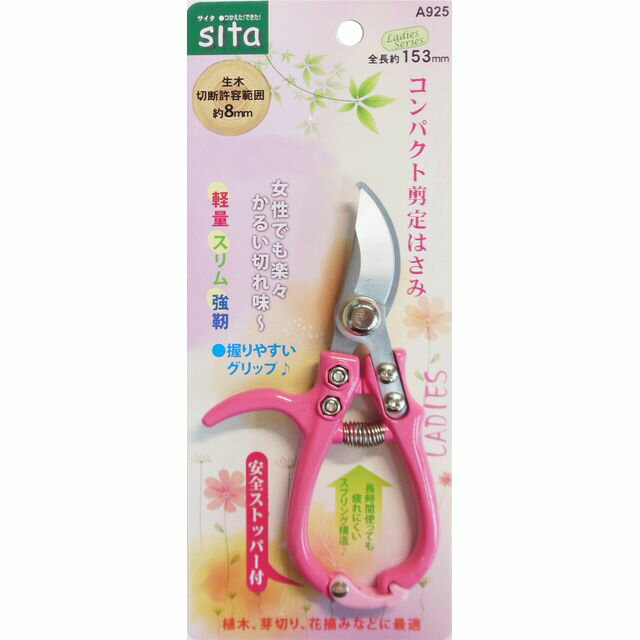 女性でも楽々!かるい切れ味! 【特長】 ●長時間使っても疲れにくいスプリング構造 【仕様】 ●生木切断許容範囲：約8mm 【商品サイズ】 全長153mm 刃長45mm 【入数】 ●1ヶ 他のサイズはこちら 在庫のない商品は検索に表示されない...