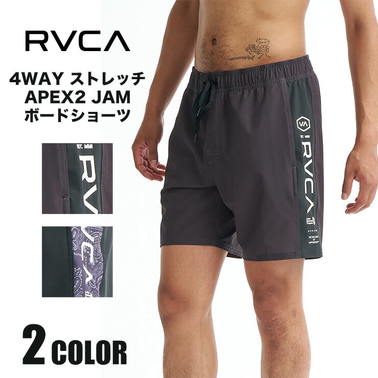 メーカー希望小売価格はメーカーサイトに基づいて掲載していますRVCA メンズ APEX2 JAM ボードショーツサイドパネルのRVCAロゴと、キャッチーな配色デザインが魅力のボードショーツ。速乾性に優れた4WAYストレッチ素材を使用し、アク...