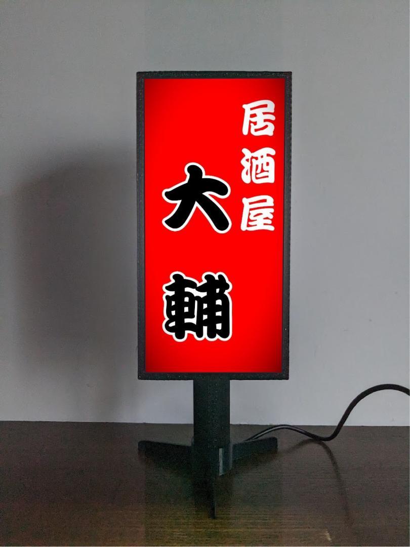 商品情報 サイズ 全高縦20センチ◆本体:縦15センチ×横7.5センチ×奥行き5センチ 材質 本体PLAプラスチック製 印刷フィルム 裏板アルミ複合板色 カラー色商品説明 USBコネクタ(コード線約1M)・AC100V差込みアダプター付属と...