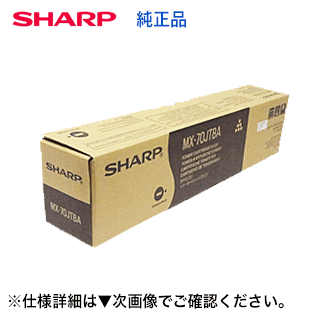 対応機種：デジタルフルカラー複合機　 MX-5500N,&nbsp; MX-6200N,&nbsp; MX-7000N,&nbsp; MX-6201N,&nbsp; MX-7001N 印字枚数：約 35,000枚（A4用紙5％連続印刷時） ...