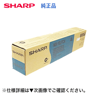 対応機種：デジタルフルカラー複合機　 MX-5500N,&nbsp; MX-6200N,&nbsp; MX-7000N,&nbsp; MX-6201N,&nbsp; MX-7001N 印字枚数：約 20,000枚（A4用紙5％連続印刷時） ...