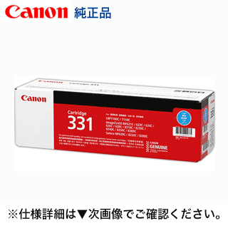 ■区分：メーカー純正品・新品 対応機種:&nbsp; LBP7110C,&nbsp; LBP7100C,&nbsp; MF8280Cw,&nbsp; MF8230Cn,&nbsp;&nbsp; MF628Cw 印字枚数：カラー各色&nbsp...