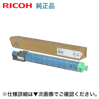 ■区分：メーカー純正品・新品 対応機種：RICOH&nbsp; IPSiO SP C830 / C831 印字枚数：約 12,000枚（A4用紙 5％連続印刷時） 納期目安： 1から2営業日で発送 ※複合機 M-PaC には使用できません。