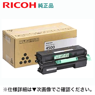 楽天市場】ricoh sp トナー 4500の通販 楽天市場】ricoh sp トナー 4500の通販