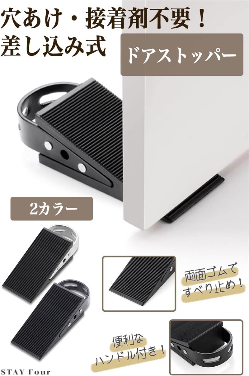 【 しっかりドアを固定！ 】 玄関先での荷物の受け取る時ドアを開けておきたい、扉を開けておいて換気をしたいなどそんな時に便利なアイテムが「ドアストッパー」です。手足を使わずにドアを開けっぱなしにできる為、来客時や換気の際に役立ちます。また、...
