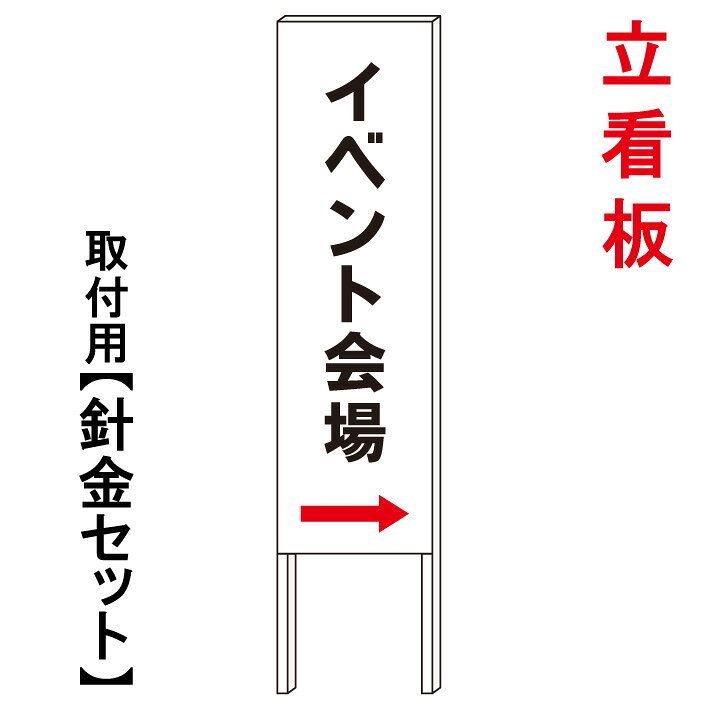 看板内容の変更を希望されるお客様は、購入画面を進んで頂きますと備考欄を設けておりますのでご要望をご記入くださいませ♪その内容をもとに無料で完成イメージ画像を作成し、メールでお送りさせて頂きます。文言変更以外にも看板のサイズを大きくしたり（別...