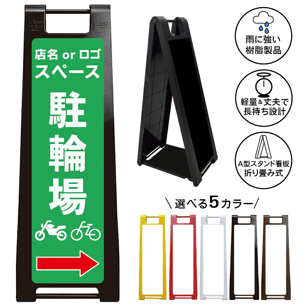 【購入方法】・本体カラー（黄色・赤色・白色・黒色・茶色）／・表示面（片面 or 両面）（1）上記2つを選択後、商品画像2枚目以降を参考に購入希望のデザイン番号をご確認下さい。（2）確認後、デザイン番号入力スペースが御座いますので《○○番のデ...